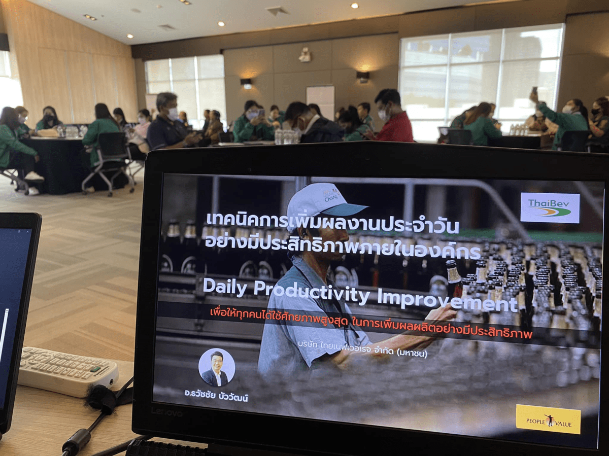 การเพิ่มผลงานประจำวัน (Daily Productivity Improvement) – BEGIN RABBIT